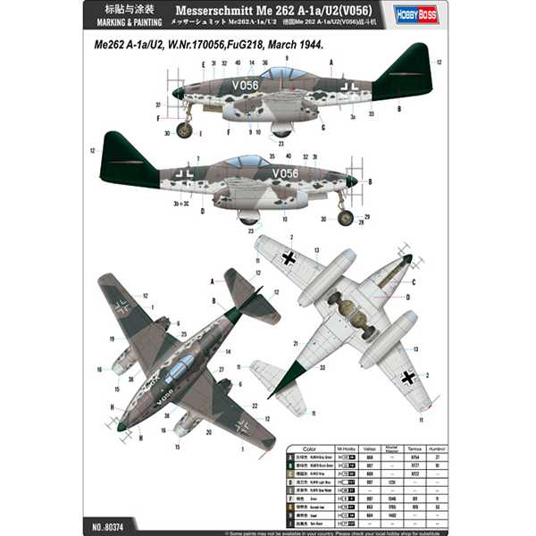 Hobby Boss 1/48 Messerschmitt Me 262 A-1a/U2 (V056) » Mister Model